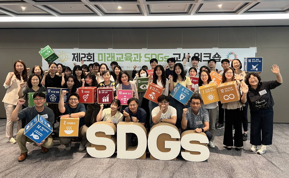 안산시지속가능발전협의회, 제2회 미래교육과 SDGs 교사 워크숍